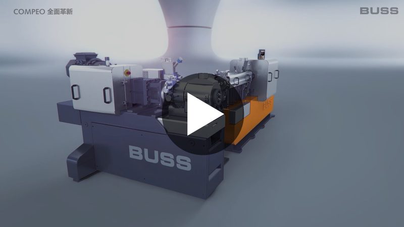 COMPEO - New Compounding Technology Plastics Elastomers | BUSS
